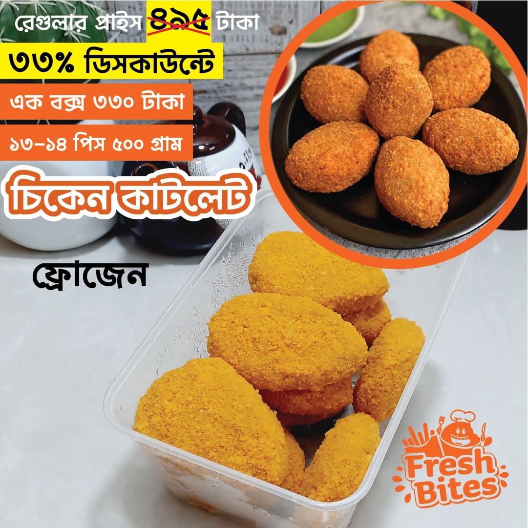 Frozen Chicken Cutlet – Fresh Bites